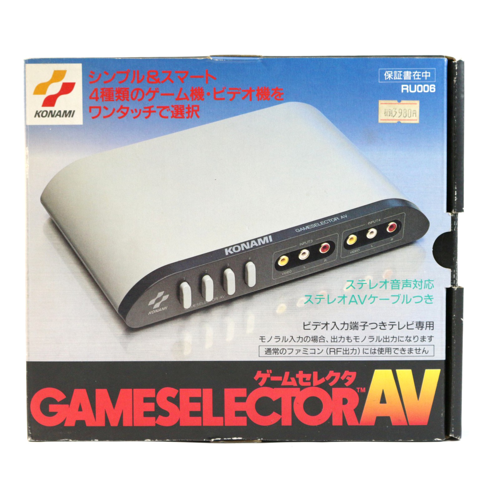 Specials - GAME SELECTOR AV 4 in 1 RCA Input Output Changer [KONAMI ...
