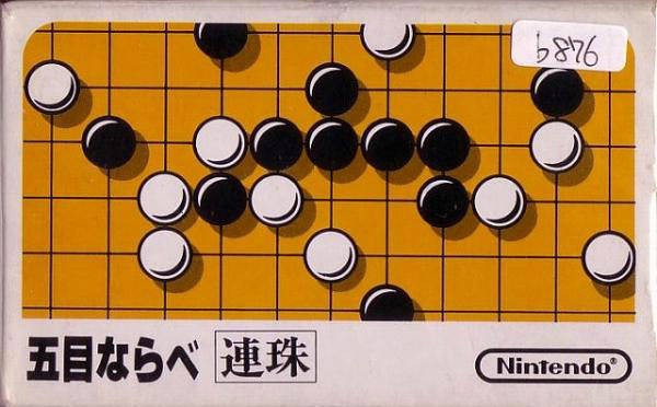 NES / Famicom - Gomoku Narabe Renju (JAP Import) (mit OVP) (gebraucht) | Konsolenkost