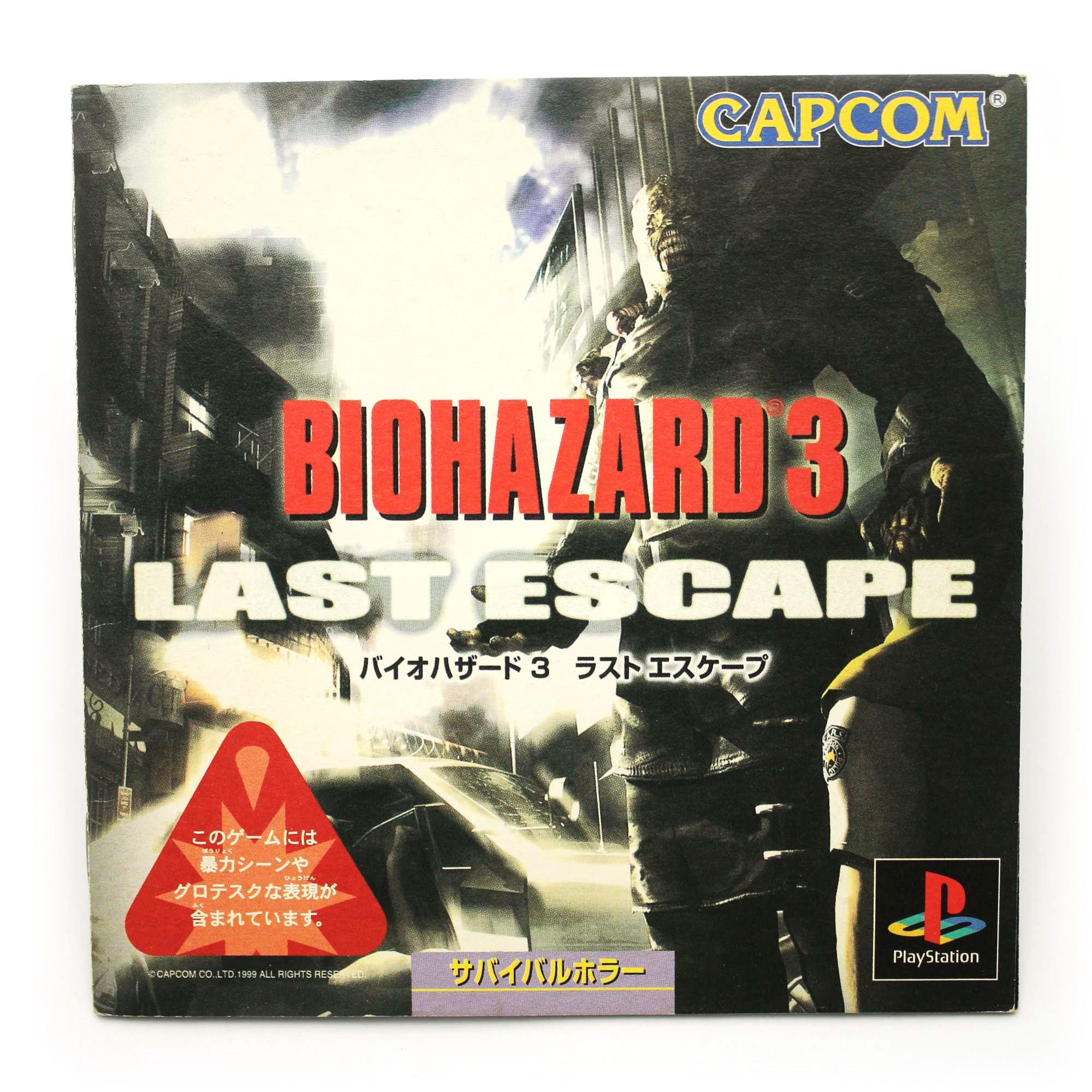 PS1 - Biohazard 3: Last Escape Spielanleitung / Handbuch / Manual (JAP ...