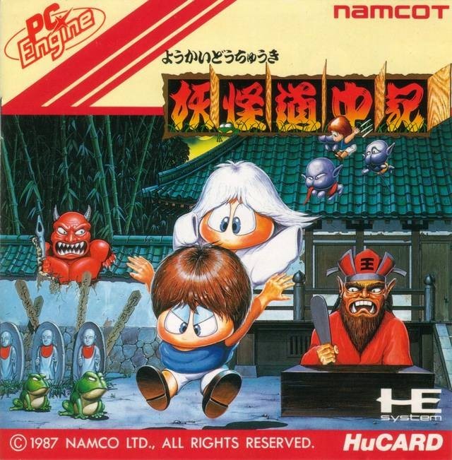 PC Engine / TurboGrafX 16 - Youkai Douchuuki / Shadow Land (HuCard ...