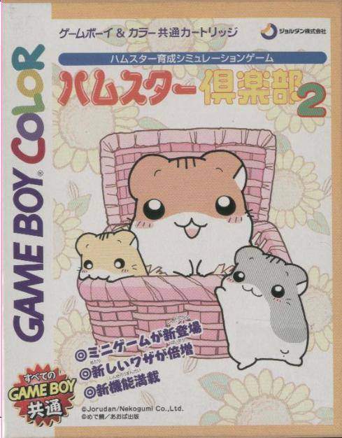 GameBoy Color - Hamster Club 2 (JAP Version) (Modul) (gebraucht ...