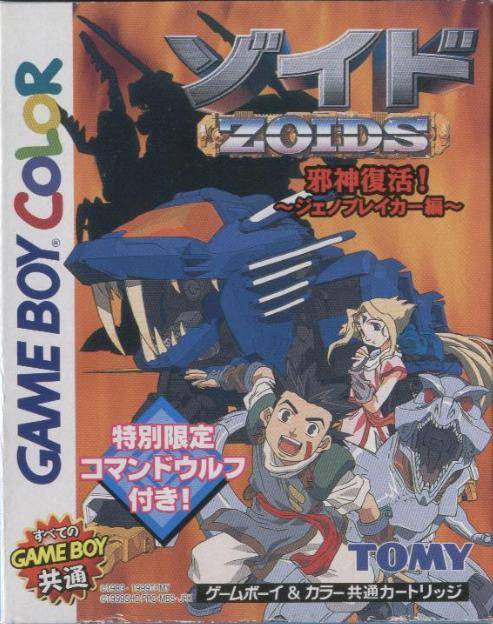 GameBoy Color - Zoids: Jashin Fukkatsu! Genobreaker Hen (JAP Version ...