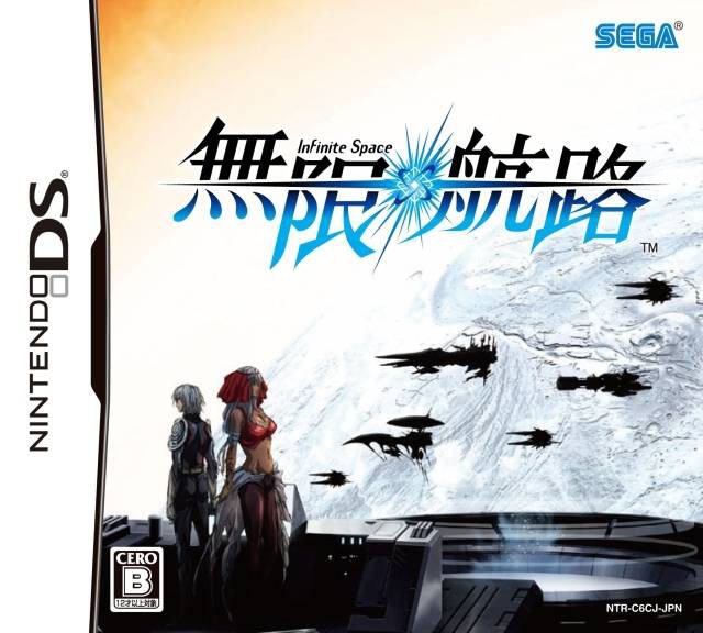 Nintendo DS - Mugen Kouro (JAP Version) (Modul) (gebraucht) | Konsolenkost