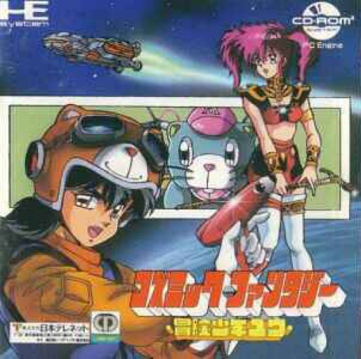 PC Engine CD - Cosmic Fantasy: Bouken Shounen Yuu (JAP Import) (mit OVP ...